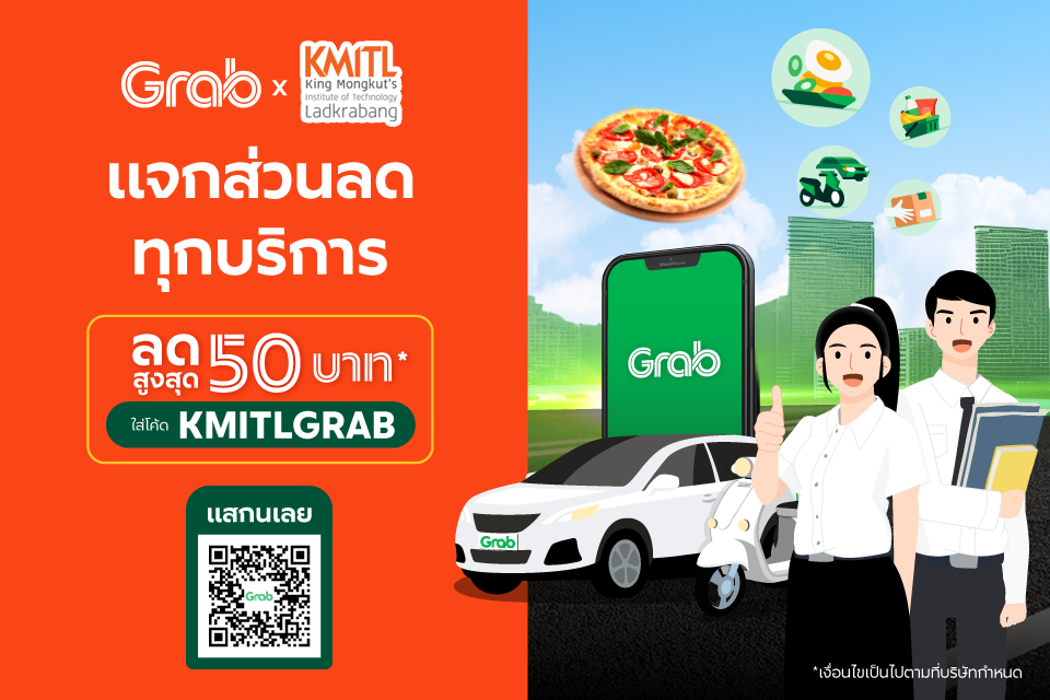 Grab x KMITL | สถาบันเทคโนโลยีพระจอมเกล้าเจ้าคุณทหารลาดกระบัง